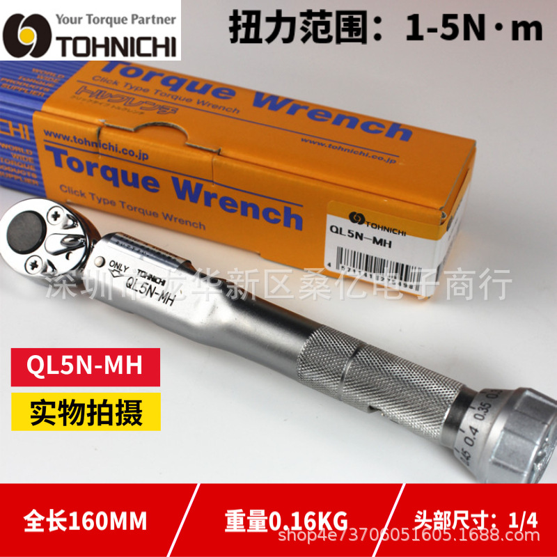 TOHNICHI东日扭力扳手QL2N 5N 10N 15N 25N 50 100 140 200 280MH-阿里巴巴