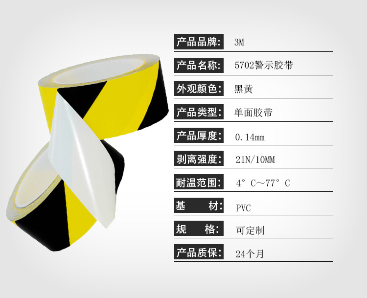 3M5702黑黄警示胶带 PVC贴地板胶带 无尘车间用 划线标识胶带-阿里巴巴