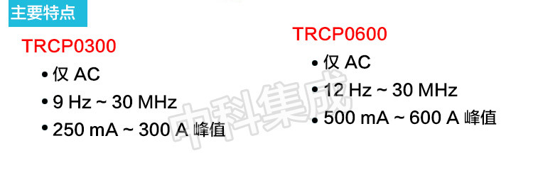 泰克Tektronix示波器探头TRCP0300 TRCP0600电流探头探棒TRCP3000-阿里巴巴
