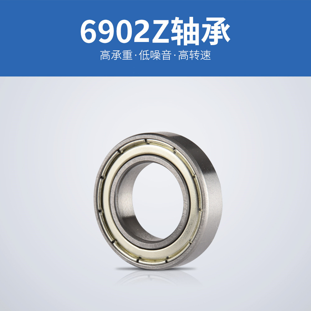 宁波圆达15*28*7薄壁深沟球轴承6902ZZ 五金机电 61902轴承-阿里巴巴