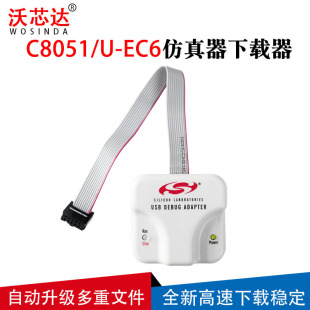 U-EC6仿真器C8051F单片机MCU下载调试烧录器USB Debug Adapter-阿里巴巴
