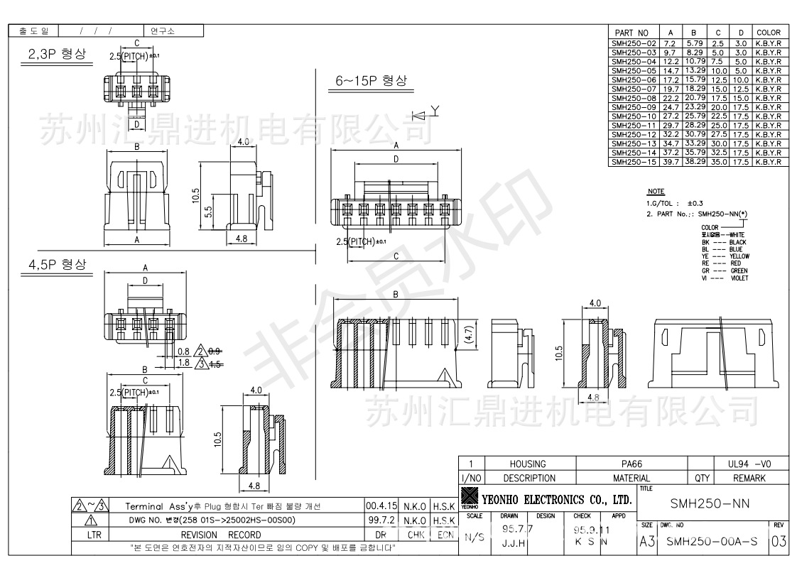 YEONHO然湖一个起卖12507TS韩国进口接插件-阿里巴巴