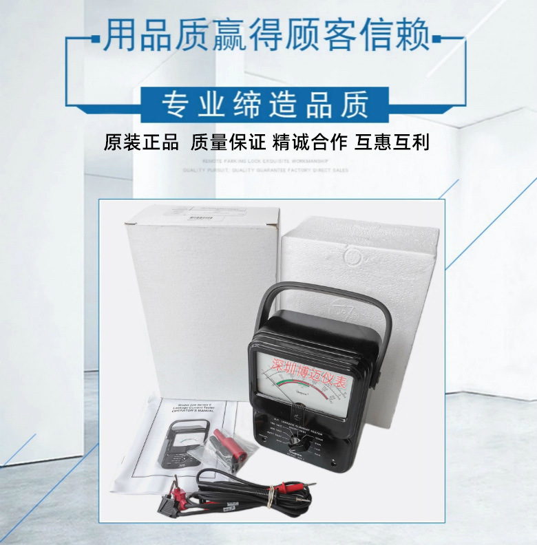 美国辛普森Simpson 229-2指针式电流表AC交流泄漏电流测试仪-阿里巴巴