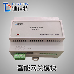 485通讯模块/Modbus/232智能照明灯光控制系统 网关模块 定时模块-阿里巴巴
