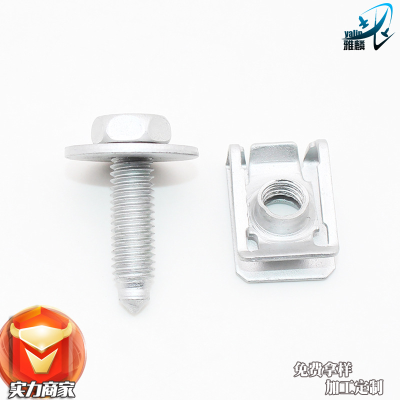 适用奔驰汽车C180C200C260E200E260发动机下护板螺丝底板金属卡扣-阿里巴巴