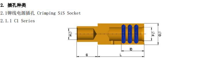 专业定制 连接器公母插针插孔 弹簧触指插孔 大电流连接器接触件-阿里巴巴