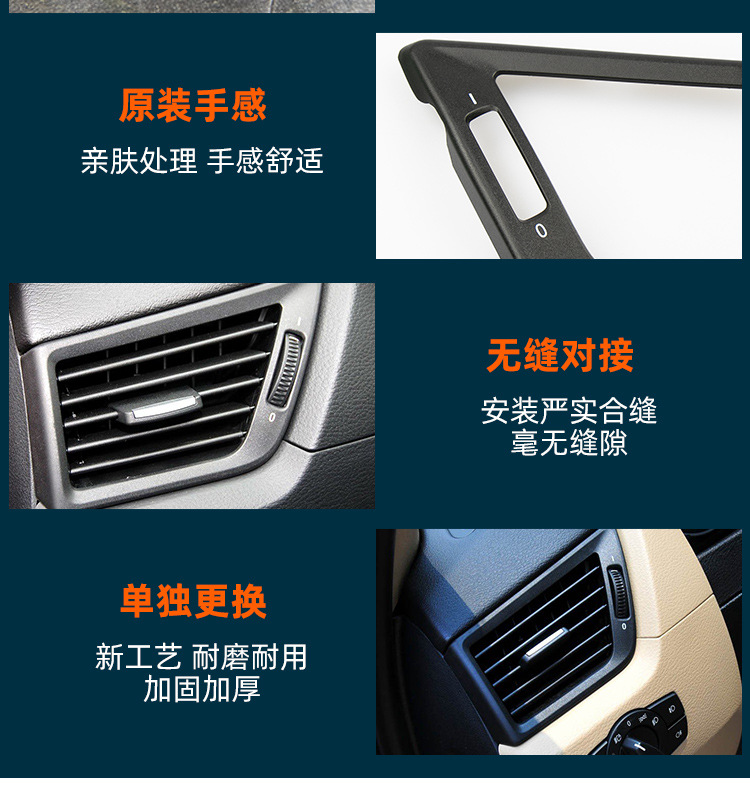 适用于宝马X1空调出风口面板 E84冷气格栅 X1空调风口面框-阿里巴巴