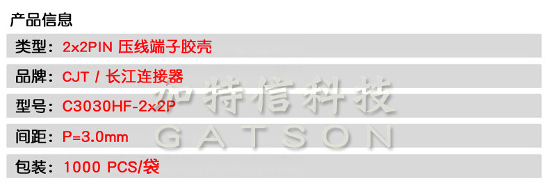 C3030HF-2x2P 连接器原装 2X2PIN压线端子胶壳 间距P=3mm-阿里巴巴