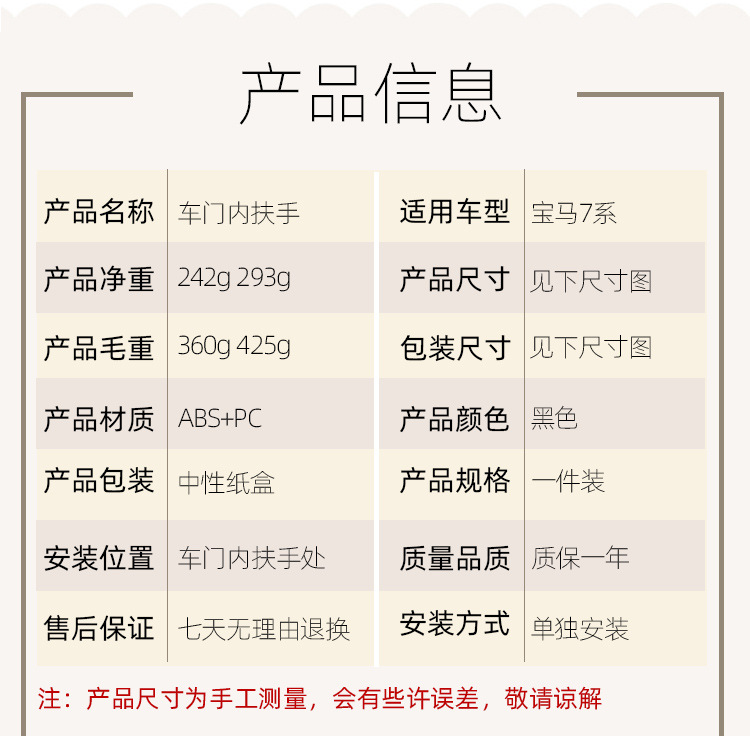 适用宝马7系730 740 750 760 F02前车门内扶手 内拉手 内把手-阿里巴巴