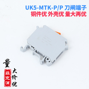 UK5-MTK-PP-阿里巴巴