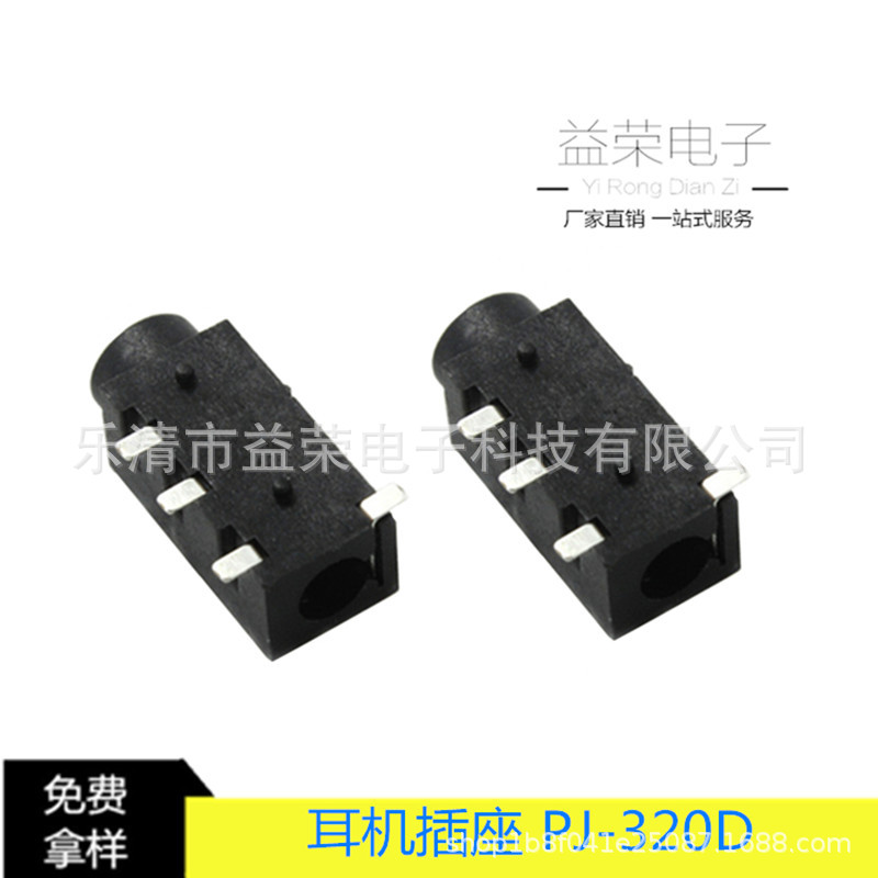工厂直供PJ320D四脚贴片耐温耳机插座 3.5MM直插式塑头音频母座-阿里巴巴
