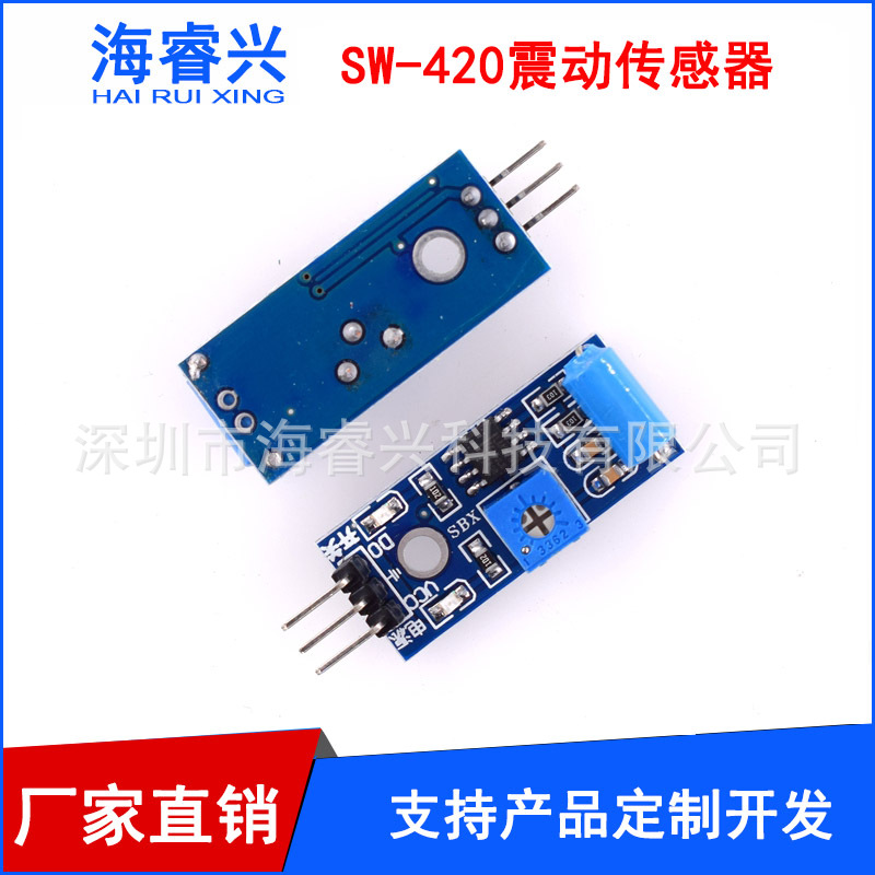 HW-074 常闭型震动传感器模块 报警器感应模块 震动开关SW-420-阿里巴巴