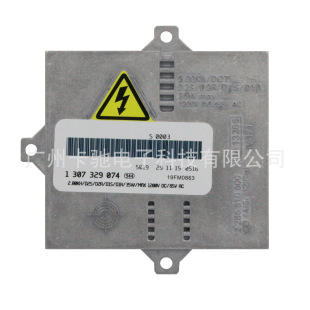 1307329074 氙气灯镇流器适用宝马D2S原装位安定器大灯配件 A5-阿里巴巴