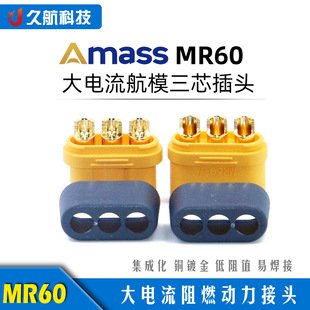 Amass艾迈斯MR60-M/F公头母头镀金带护套3.5mm三芯航模插头连接器-阿里巴巴