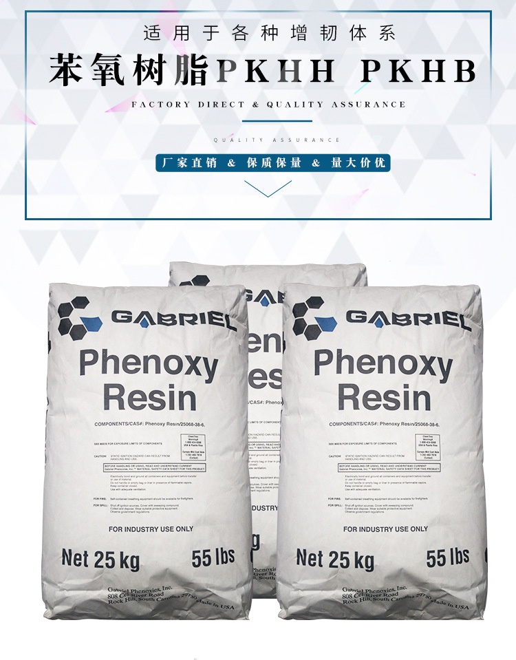 苯氧树脂 PKHH PKHB PCB油墨，管道涂料，预浸料，结构胶-阿里巴巴