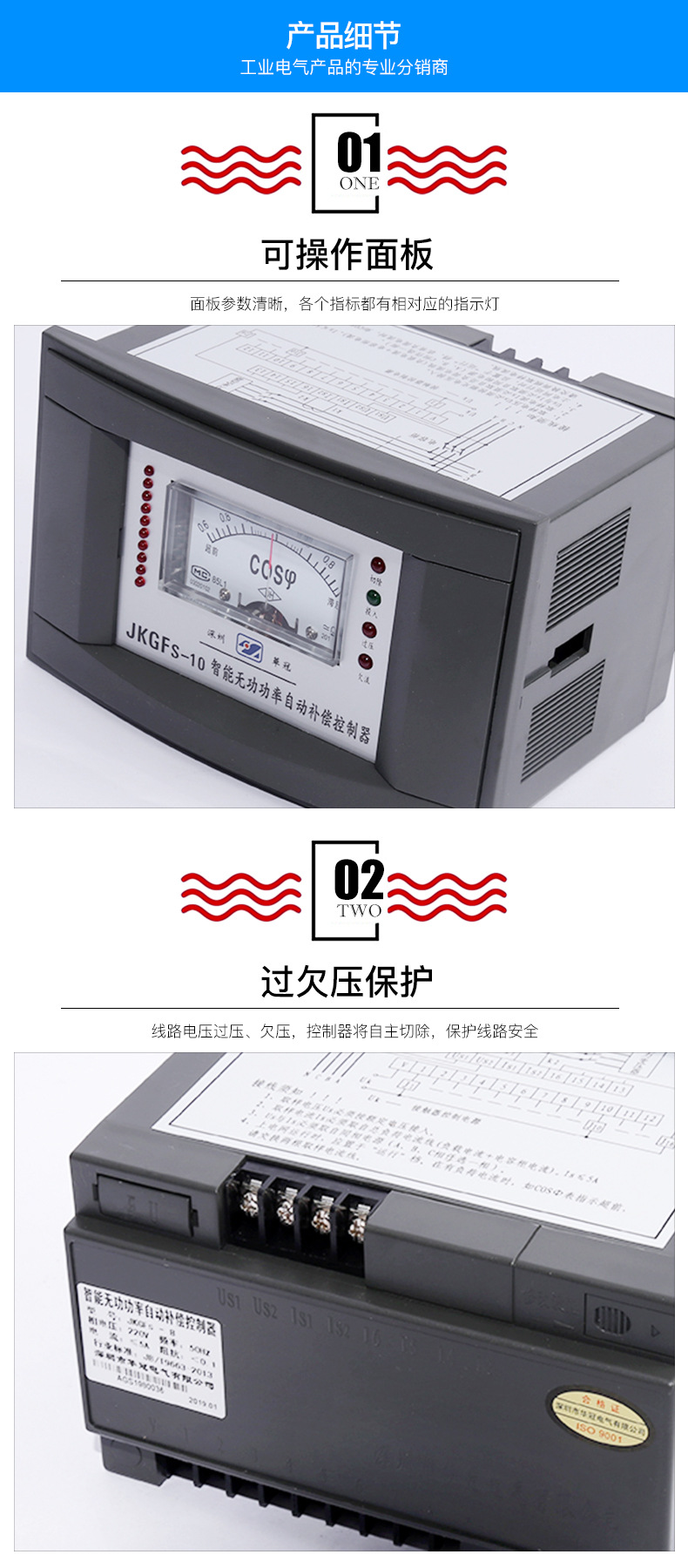 深圳华冠JKGF JKGFS系列补偿器智能无功功率自动补偿控制器批发-阿里巴巴