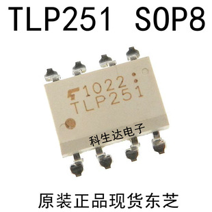 TLP251 SOP-8 贴片 光电耦合器 原装正品现货-阿里巴巴