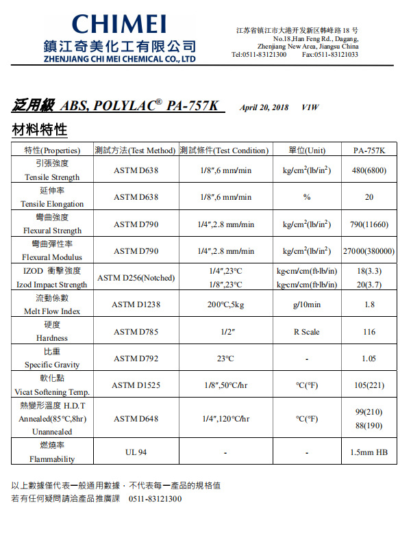 原厂ABS漳州镇江奇美PA-757K本色新料颗粒树脂注塑耐冲击塑胶原料-阿里巴巴