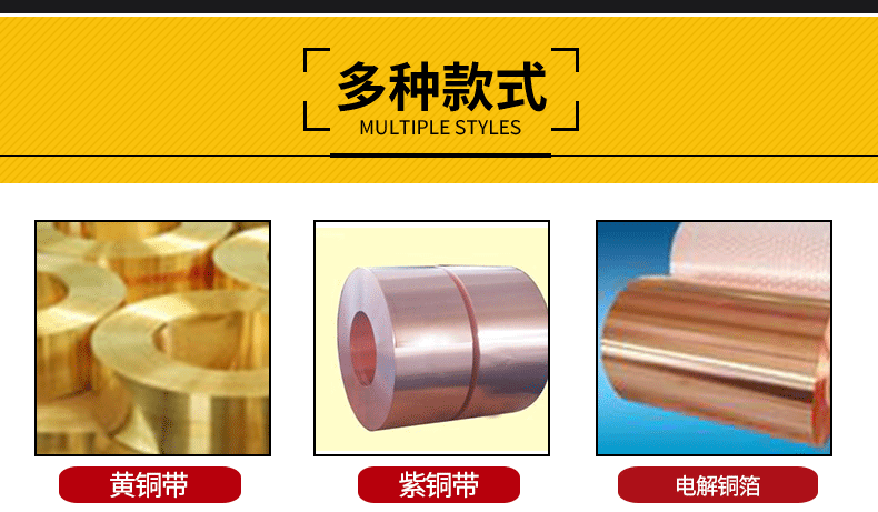 铜带厂家货源TU2材质压延T2黄铜带材批发宜兴电力冶金用无氧铜带-阿里巴巴