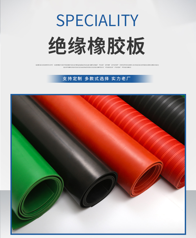 5kv绿色高压绝缘橡胶垫红色绝缘地胶3-10mm条纹防滑绝缘绝缘胶皮-阿里巴巴