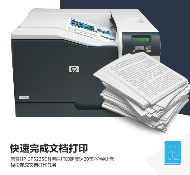 HP惠普CP5225 cp5225n cp5225dn cp5525打印机A3彩色激光网络双面-阿里巴巴