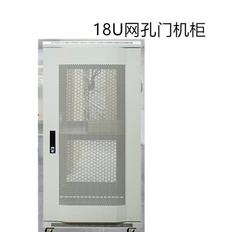 19寸网孔门机柜18U服务器电脑波浪网孔门立式机柜机架承重-阿里巴巴