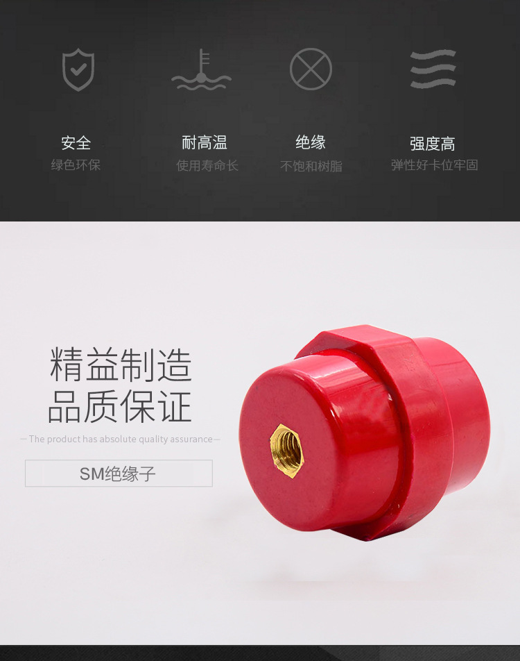 SM51*M8铜芯绝缘子 配电箱低压红色绝缘座 高品质纺锤体支柱KT061-阿里巴巴