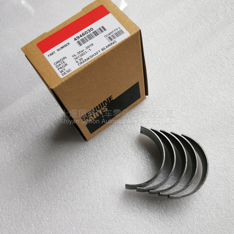发动机配件ISF2.8上下中间止推主轴瓦组4996250 4946030 4946031-阿里巴巴