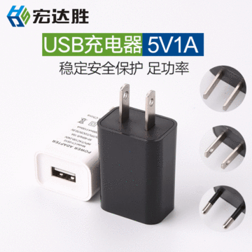 5v1a电源适配器美规 5V1A充电头IC方案 5v充电器usb电源-阿里巴巴