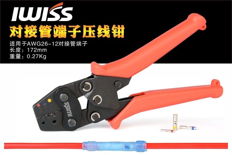 IWISS代替M22520/37-01航空压线钳 GMT232 AD1377压接钳 带定位器-阿里巴巴