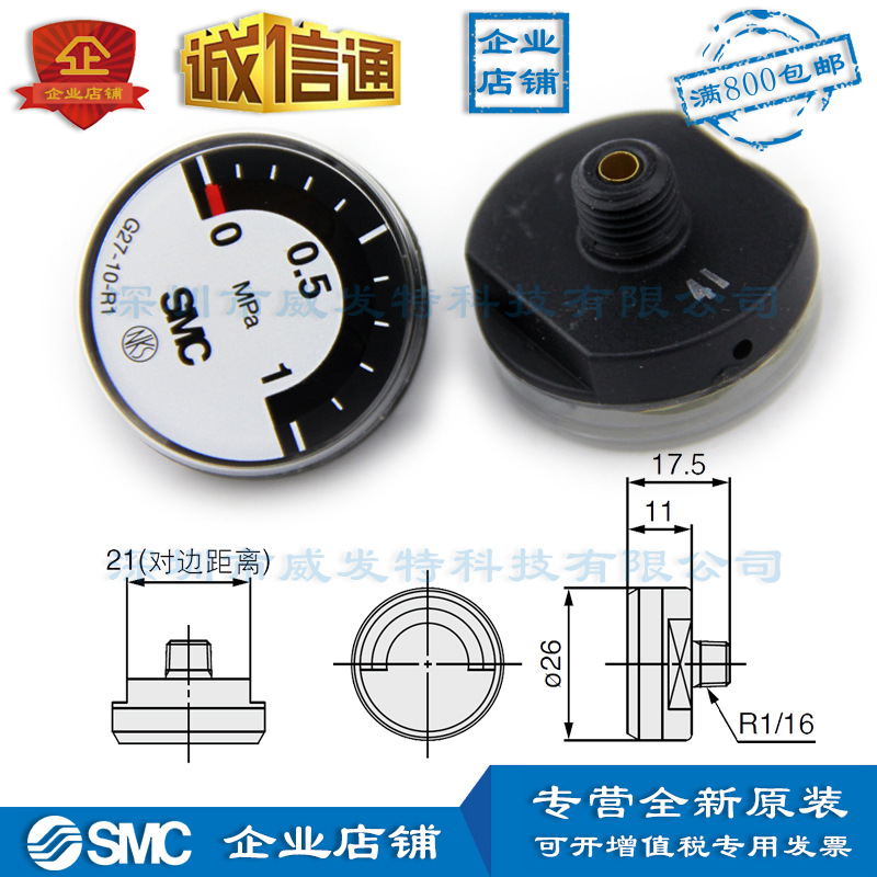SMC G27-10-R1 G36-4-01 G46-10-01 GZ43-K-01 指针压力表 原装-阿里巴巴