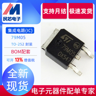 全新正品现货 L79M05CDT 79M05 TO-252 厂家直销 三端稳压器-阿里巴巴