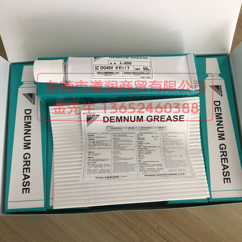 日本原装DAIKIN协同大金DEMNUM Grease L-200氟素润滑脂50G/支-阿里巴巴