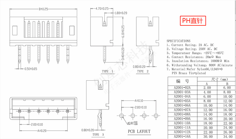 PH2.0-5P 接插件 间距2.0MM连接器 配套 插头+直针座+端子 5P-阿里巴巴