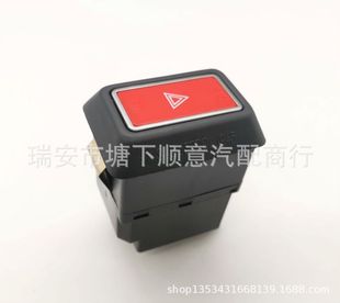 危险报警灯开关 SWF 500.573 适用于奔驰 1238200205-阿里巴巴