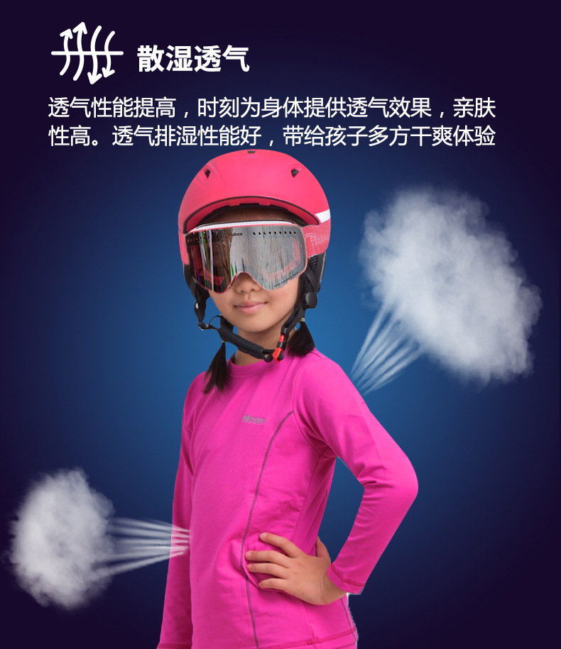 Phibee菲比小象儿童速干衣裤男女童保暖衣裤弹力贴身滑雪打底衣-阿里巴巴