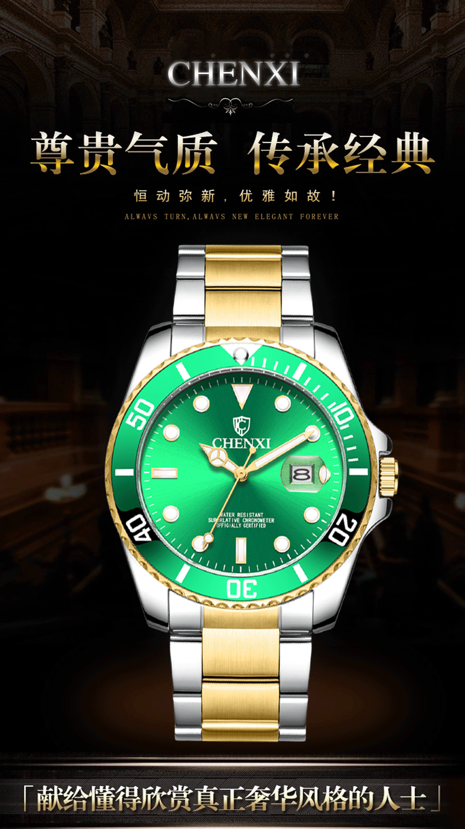 CHENXI/晨曦黑绿蓝水鬼手表 男士潜水圈外贸跨境男表防水转圈手表-阿里巴巴