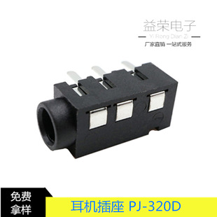 工厂直供PJ320D四脚贴片耐温耳机插座 3.5MM直插式塑头音频母座-阿里巴巴