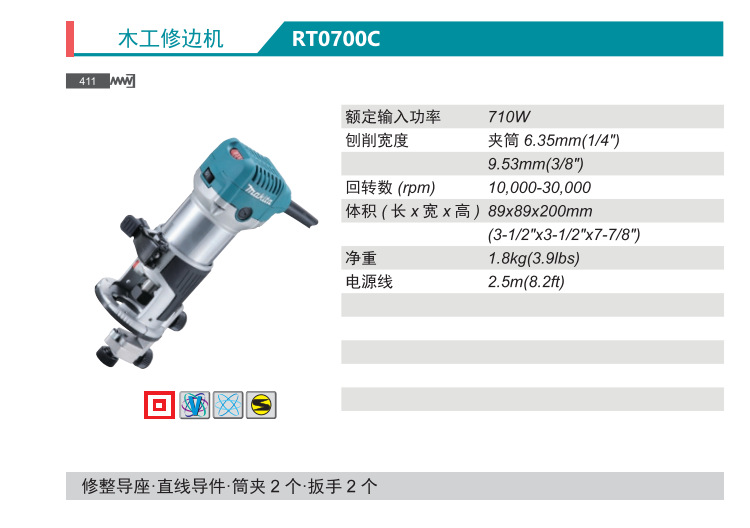 牧田Makita木工修边机RT0700C铝合金710瓦RT0702C电锣机-阿里巴巴