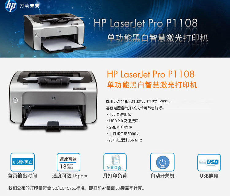 HP惠普P1106/P1108/1020plus/ns1020c/1020n/1020w 打印机 A4黑白-阿里巴巴