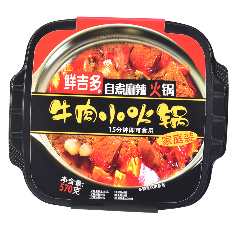 鲜吉多自热小火锅 麻辣口味 牛肉口味 懒人火锅网红麻辣烫 批发 阿里巴巴