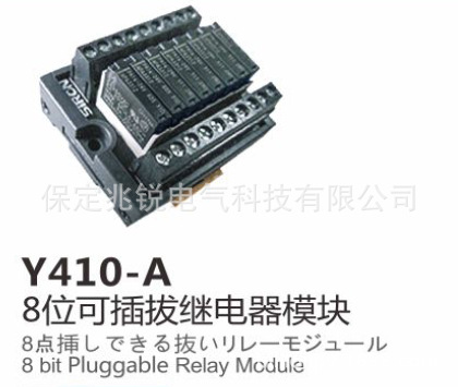 SIRON胜蓝PLC8位继电器模块Y410/Y410-P 可对应所有端子接线的PLC-阿里巴巴