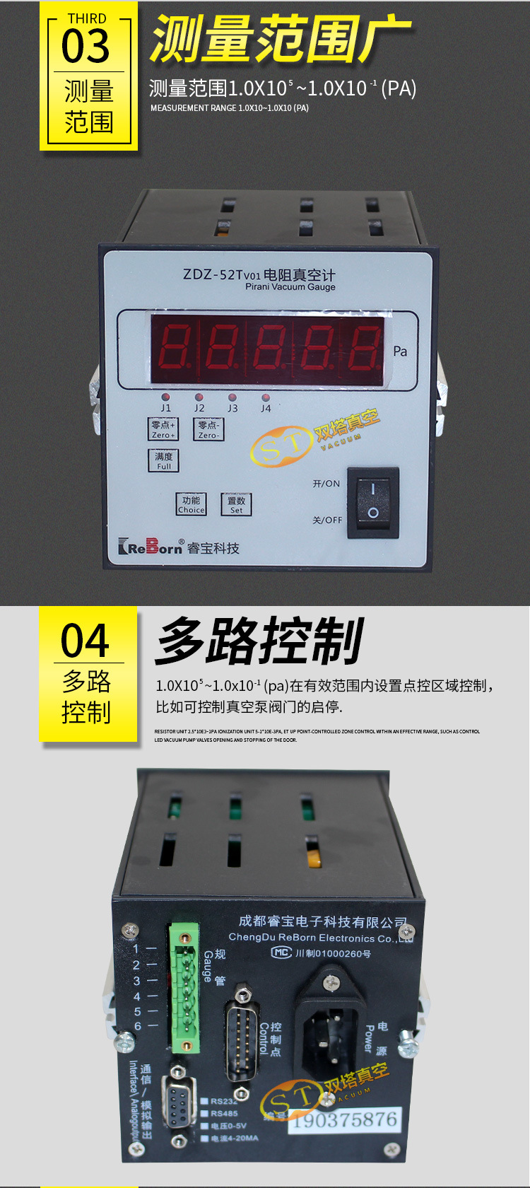 睿宝ZDZ-52T V01真空计 电阻真空计 皮拉尼真空计 真空测量仪器-阿里巴巴