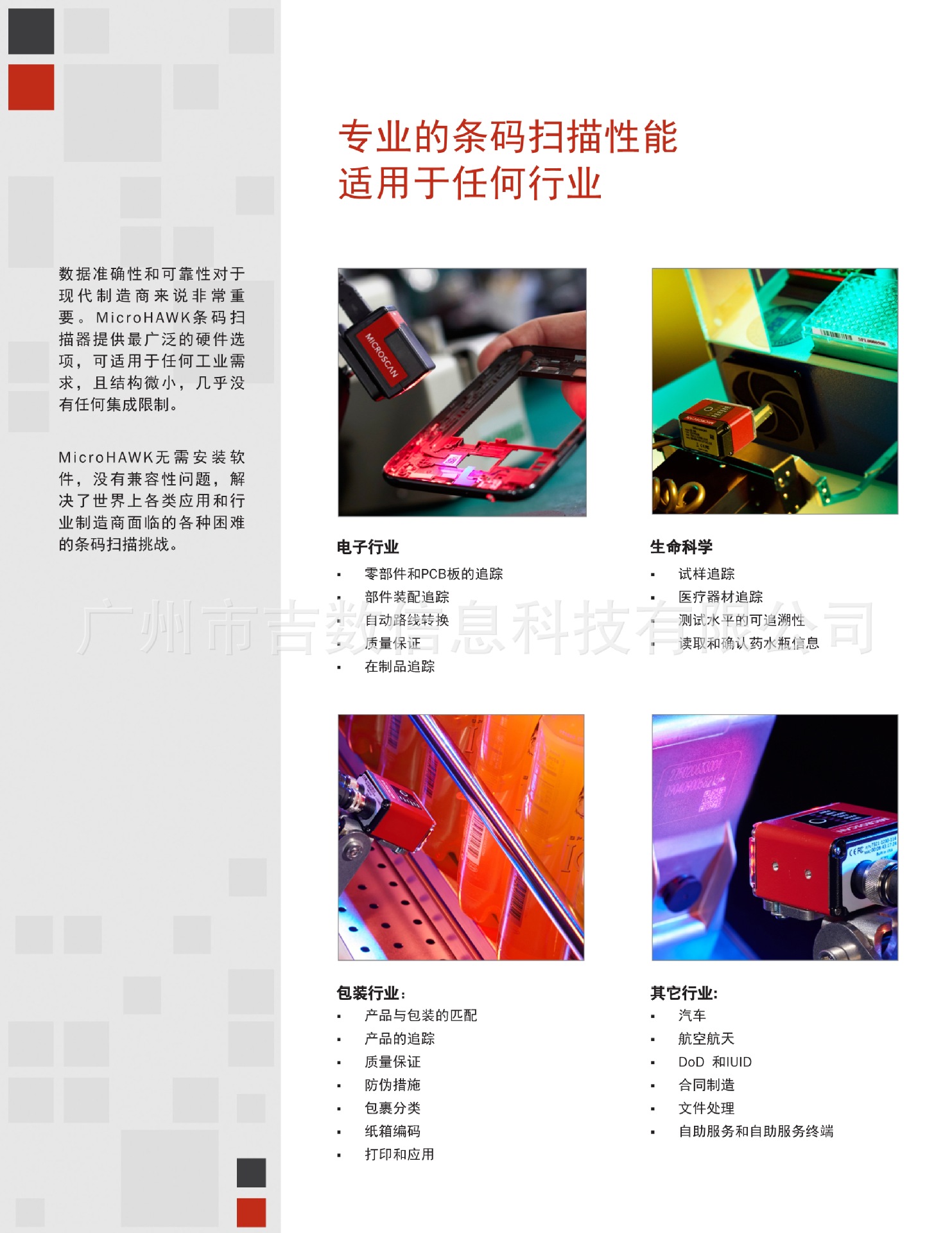 Microscan MicroHawk ID-40 7412-2000-1005 固定式二维码扫码器-阿里巴巴