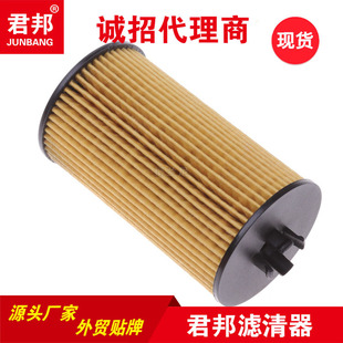 适用于93185674 英朗科鲁兹新景程迈锐宝新君威爱唯欧 机油滤芯-阿里巴巴