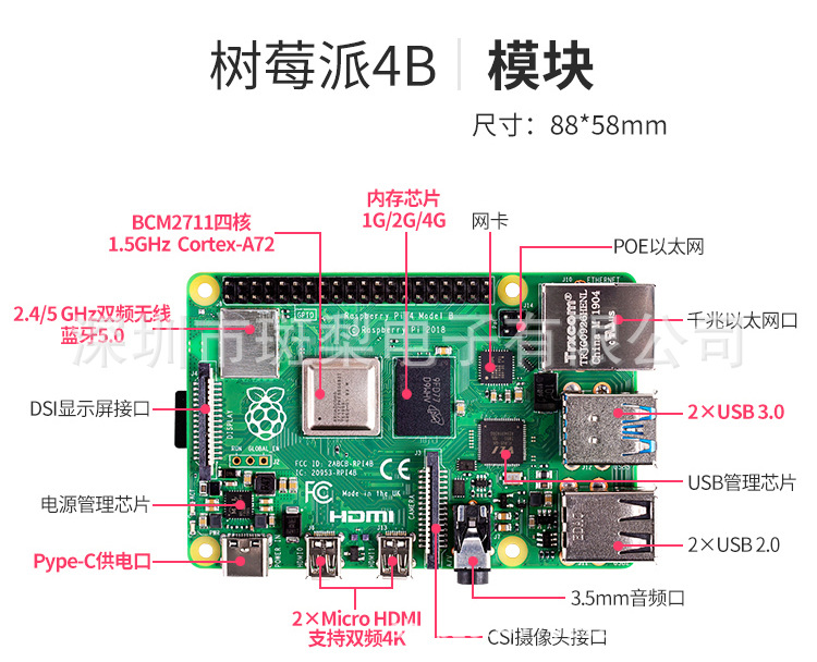 树莓派4代B型Raspberry Pi 4B 2G/4G/8G-阿里巴巴