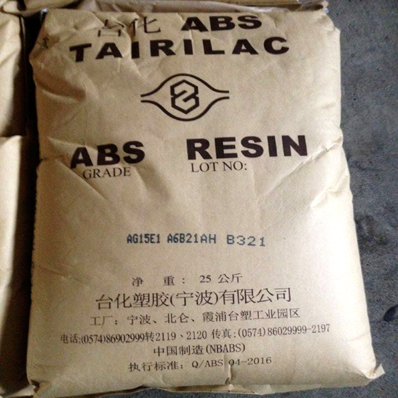 ABS宁波台化AG15E1高光泽注塑级挤出级 吹塑级家电部件-阿里巴巴