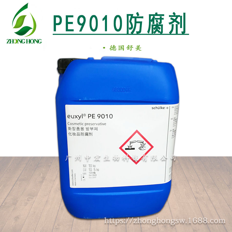 供应 pe9010 亚什兰 德国舒美 乙基己基甘油 液体防腐剂苯氧乙醇-阿里巴巴