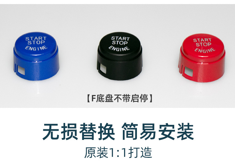 适用宝马5系F10 7系F02一键启动按键 520 730点火开关不带启停-阿里巴巴