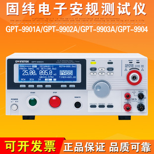 固纬GPT-9901A/GPT-9902A/GPT-9903A/GPT-9904电子安规测试仪-阿里巴巴